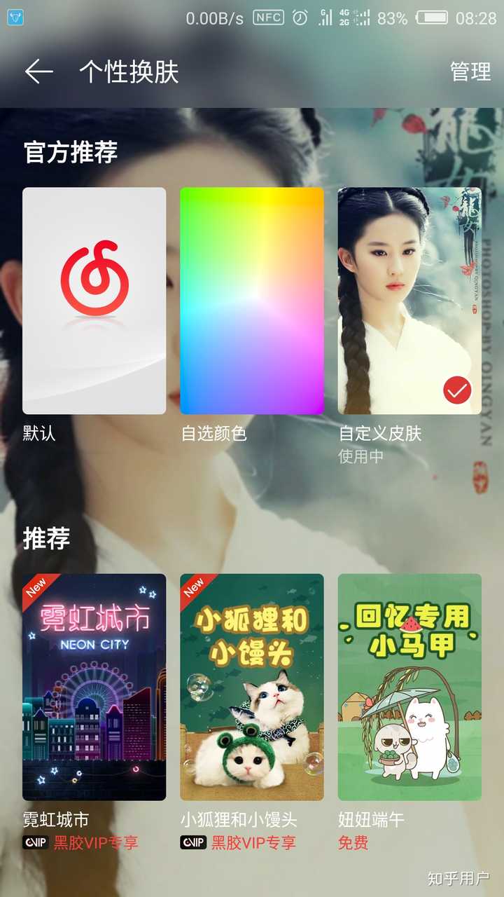 网易云音乐怎么改壁纸？ 知乎