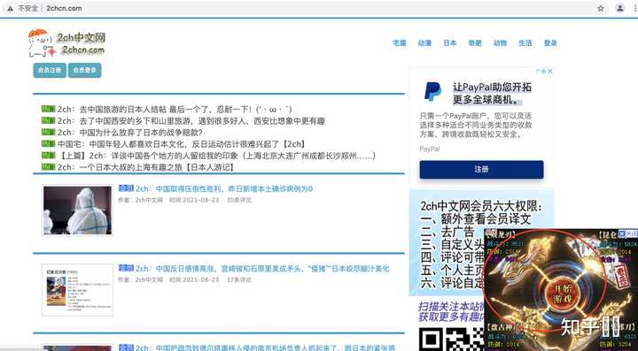 请问大佬们怎么浏览日本2ch论坛？2ch论坛网址是什么？ - 知乎