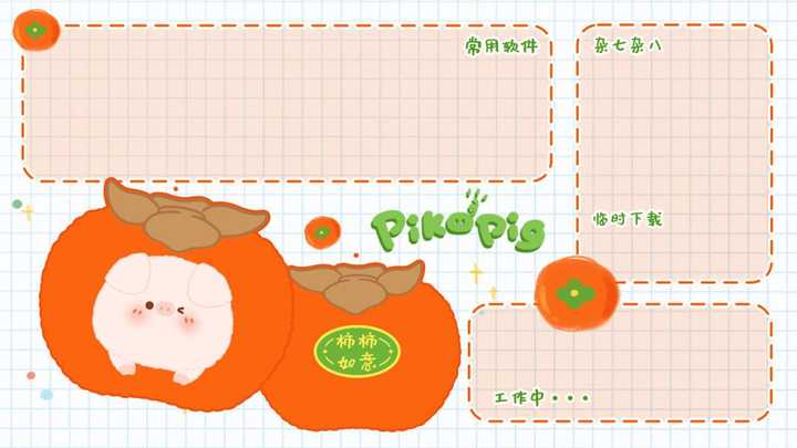 有没有实用又好看的电脑分区壁纸？ - 知乎