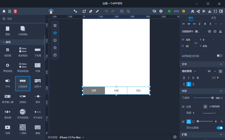 Axure 初学者如何做 App 产品原型？ - 知乎