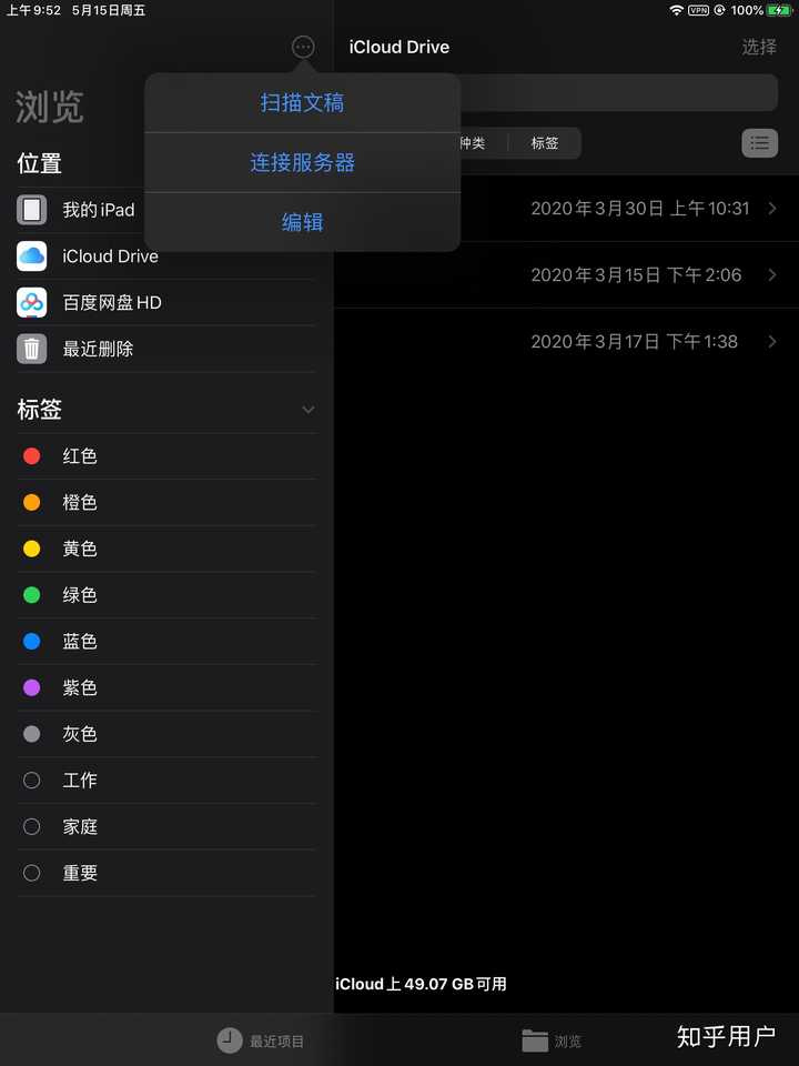 ios onedrive ios-onedrive