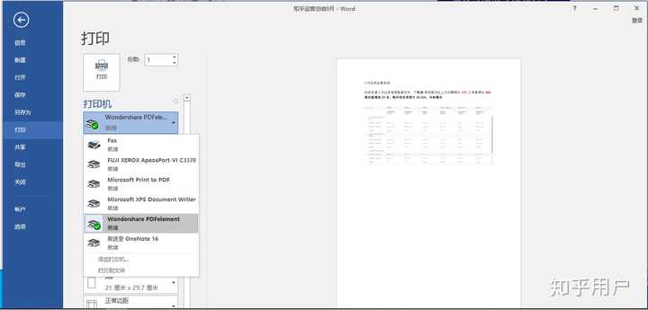pdz格式怎样转成pdf? - 知乎