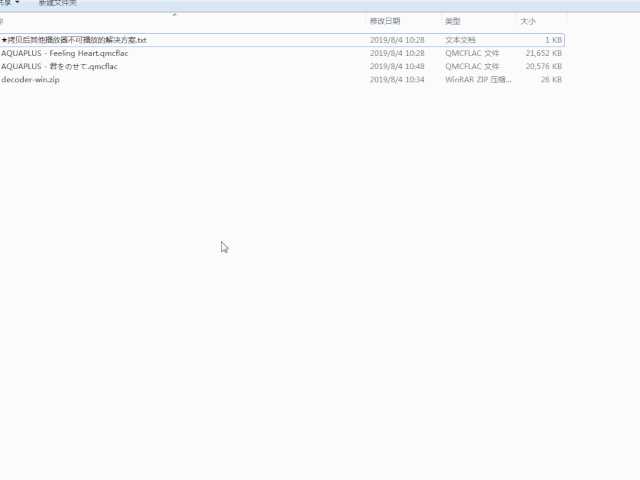 如何把qmcflac格式转换成flac格式？ - 知乎
