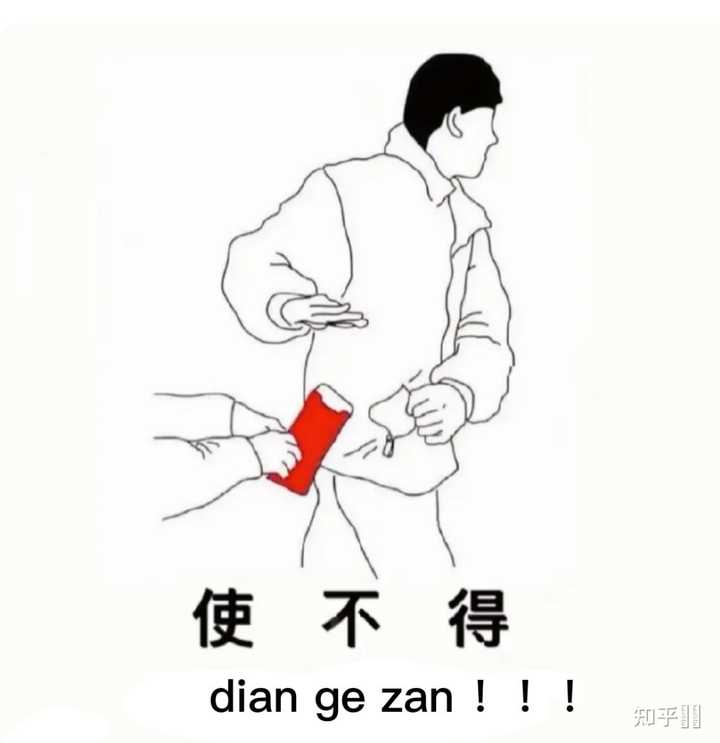 有没有过年收到红包以后发的表情包？ 知乎