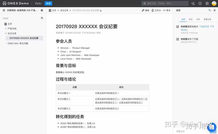 为什么都认为confluence非常好，好在哪里？ - 知乎