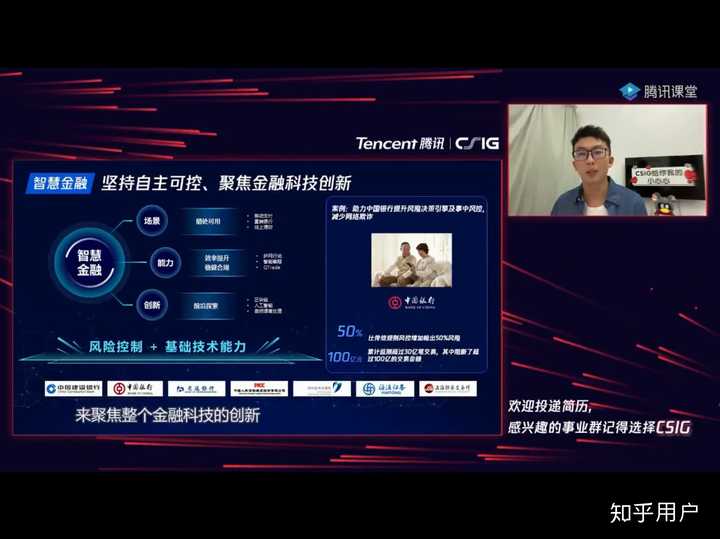 如何看待腾讯成立csig？ - 知乎
