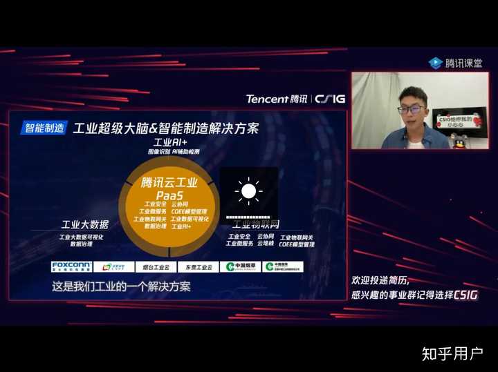 如何看待腾讯成立csig？ - 知乎