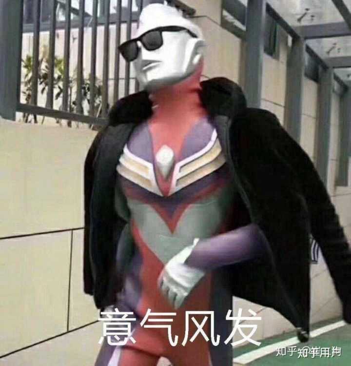 有哪些够你笑一辈子的沙雕图片? 知乎