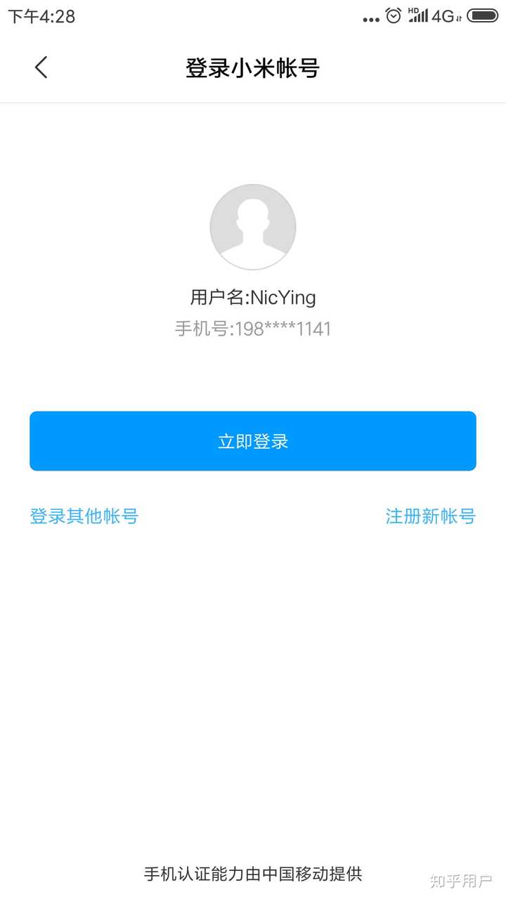 忘记小米账号密码该怎么办？ - 知乎