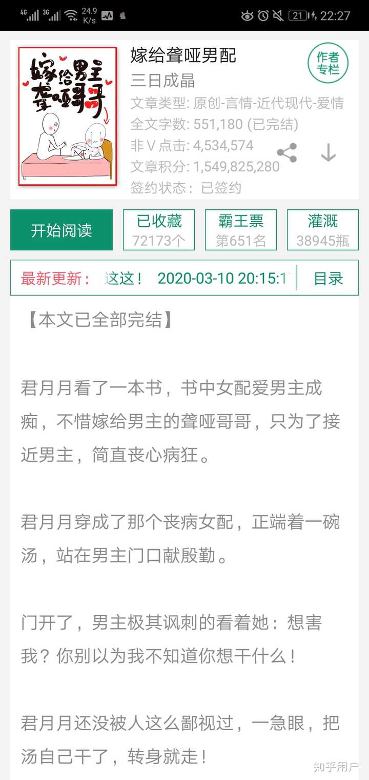有没有女主是绿茶心机婊小说 知乎