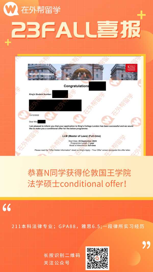 #KCL伦敦国王学院# - 知乎