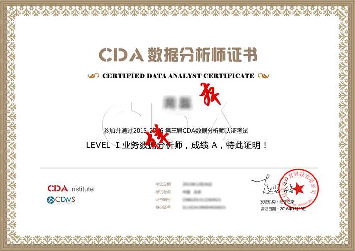 数据分析师(CDA)和数据项目分析师（CPDA)的区别？在认证方面有什么不同吗？ - 知乎