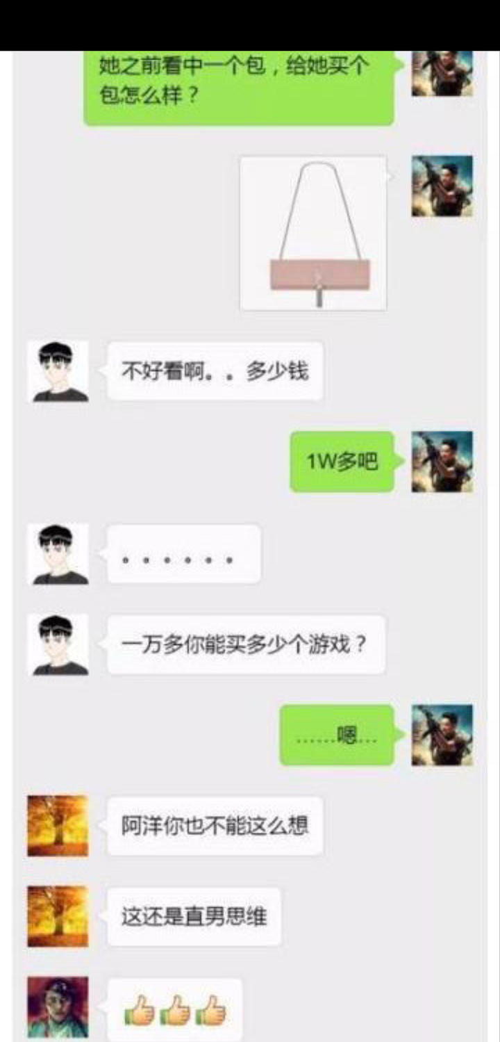 直男的聊天究竟能多搞笑？ 知乎