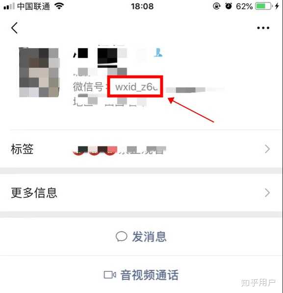 微信原始id如何加好友？ - 知乎