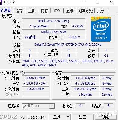 i7-4770HQ i5-7267U哪个好？ - 知乎