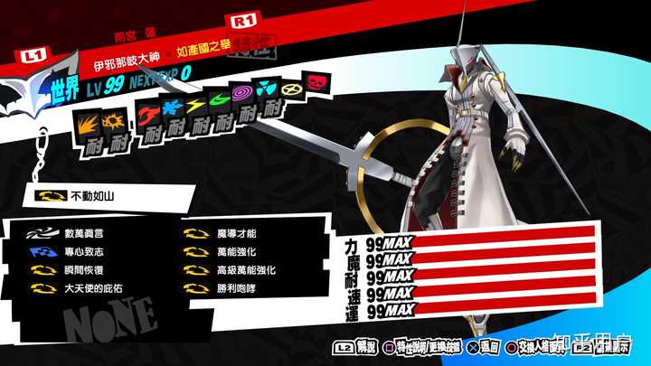 如何客观全面评价P5、P5R、P5S三作？ - 知乎