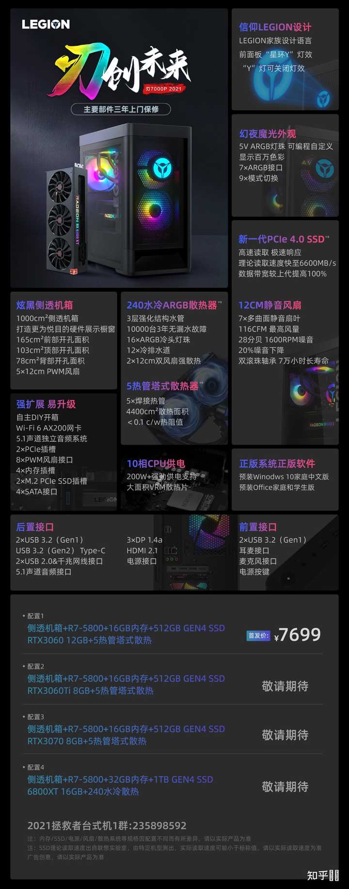 如何评价联想拯救者刃7000P 2021? - 知乎