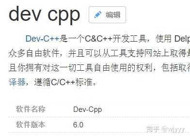 请问Dev-c++和Dev-cpp哪个工具更好，？ - 知乎