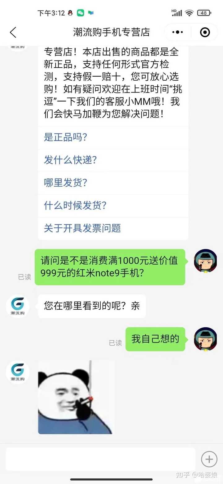 有哪些搞笑的聊天记录? 知乎