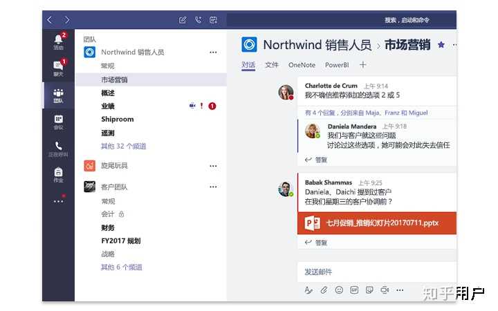 如何评价微软发布的办公协作工具 Microsoft Teams？ - 知乎