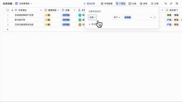 飞书多维表格 的想法 表格小技巧之一键转化透视表💡导入excel文件即可智能识别excel表,一键设置分组、筛选转化成透视表。表头选择对该列