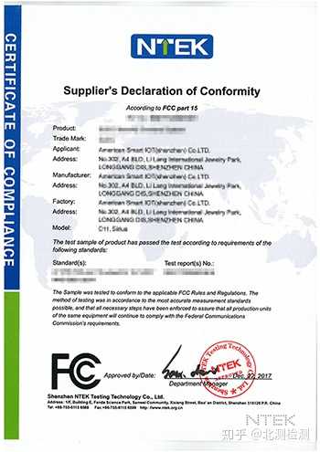 fcc认证是什么意思，包括安全认证吗？ - 知乎