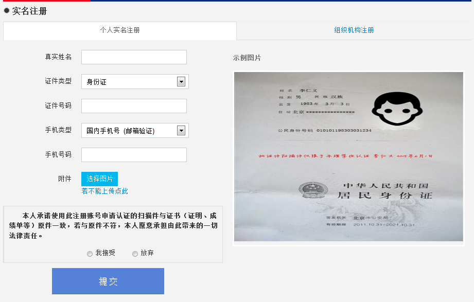 中国教育部CDGDC认证申请流程及注意事项 - 知乎