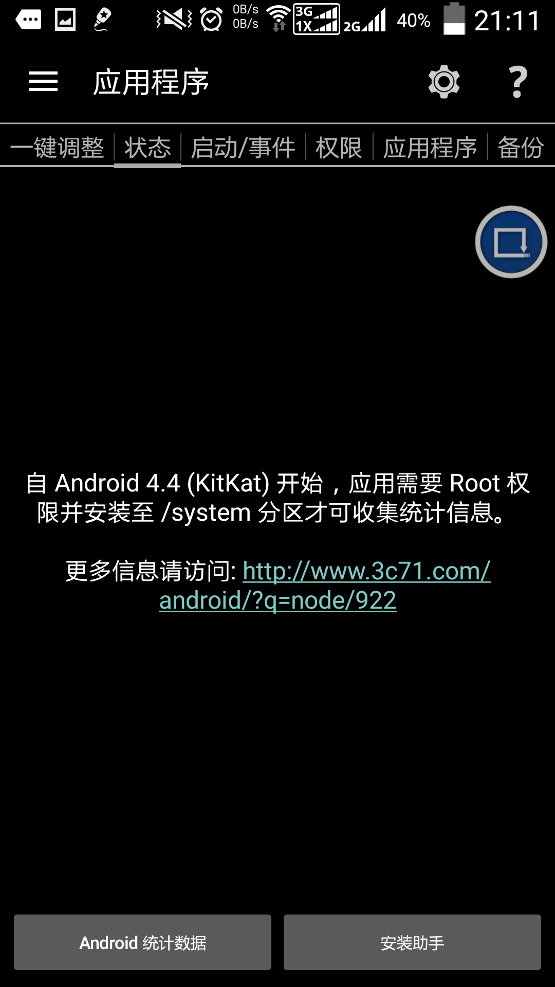 3C Toolbox Pro 使用教程 （介绍 & 应用管理） - 知乎