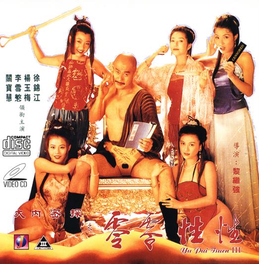 【港剧鉴证】香港三级片三大男星 知乎