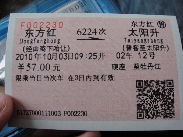 国内外有哪些有趣的火车站名？ - 知乎