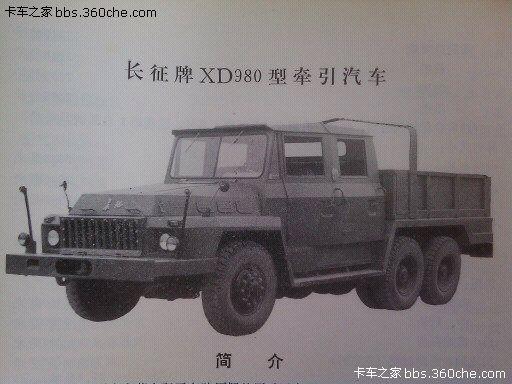 也聊中国汽车史（2）1956-1983 - 知乎