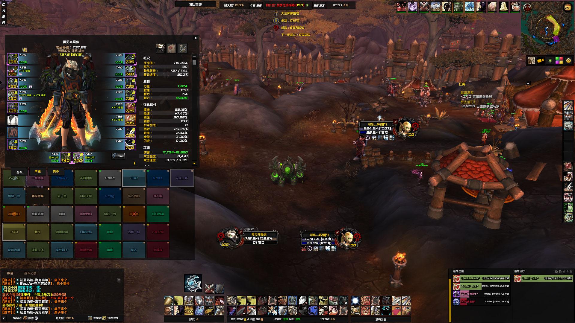 Tukui wow ui - meisterlop