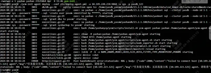 YashanDB 知识库｜YCM 纳管主机失败？一看就是端口或防火墙的问题！_ITPUB博客