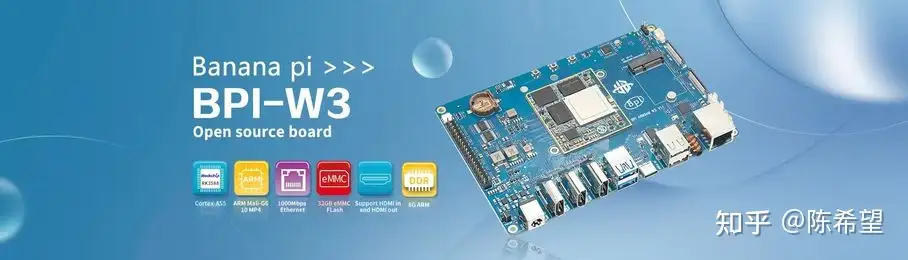 香蕉派 BPI-W3采用瑞芯微RK3588开源硬件开发板公开发售 - 脉脉