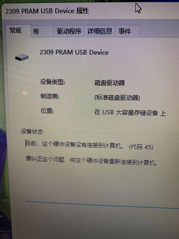 草莓好好吃 的想法: 2309 PRAM USB device 是什么。 - 知乎