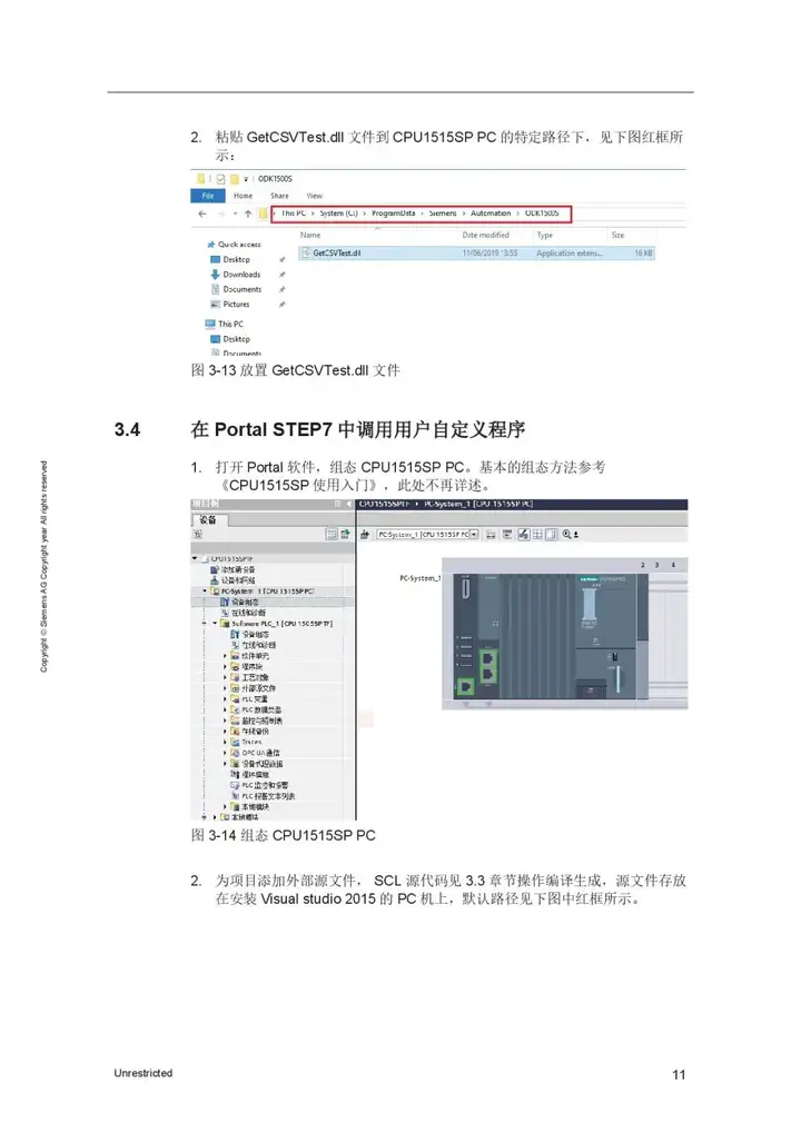 S7-1500S与C++/C#联合编程开发教程-PLC学习-工控课堂