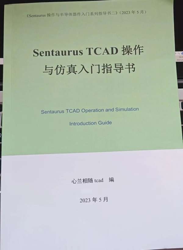 拾遗君 的想法: sentaurus 仿真入门指导书推荐 | 这是同… - 知乎