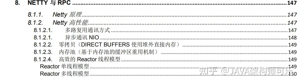 我凭借这份pdf拿下了蚂蚁金服、字节跳动、小米等10家大厂的offer - 脉脉