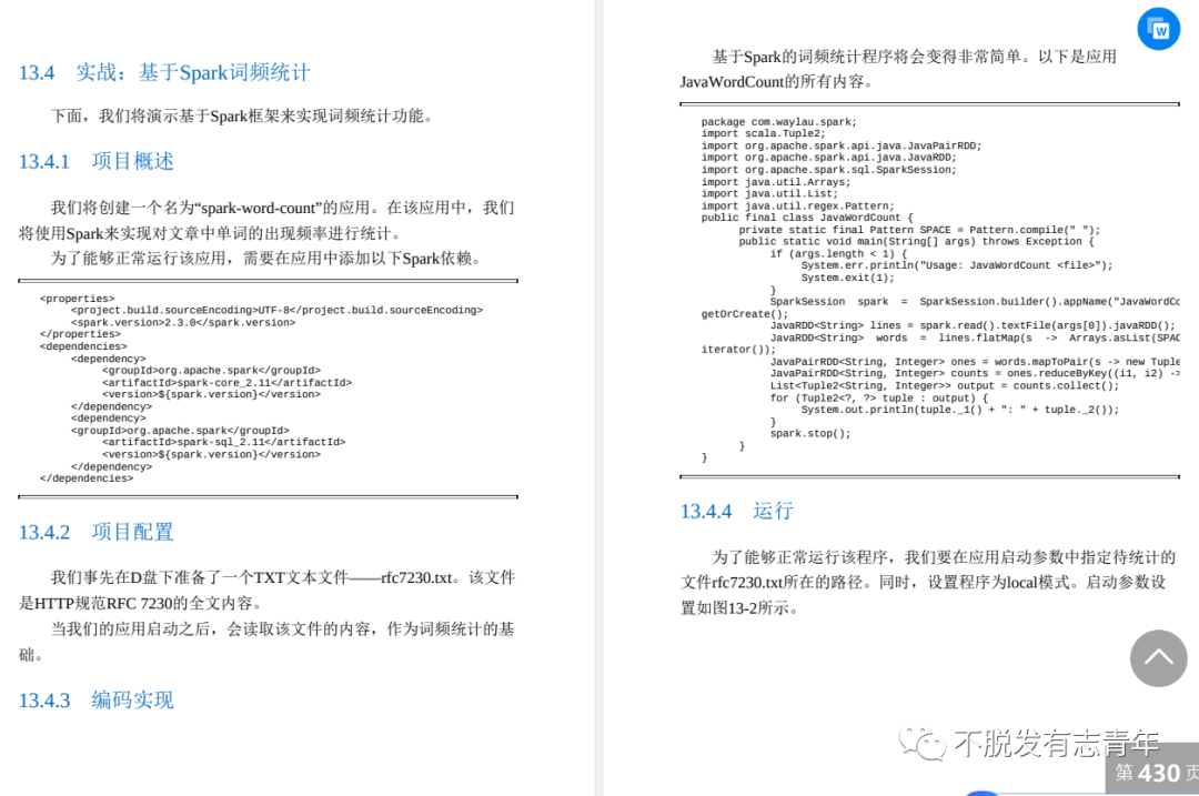 阿里P8大牛手写《分布式系统手册》Github一天星标就超60K - 脉脉
