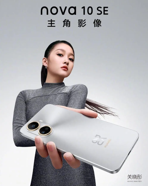 萌虎聊科技 的想法: #华为nova10se# 1699元的Nova 10SE新机，… - 知乎