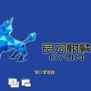 麒麟操作系统 - 知乎