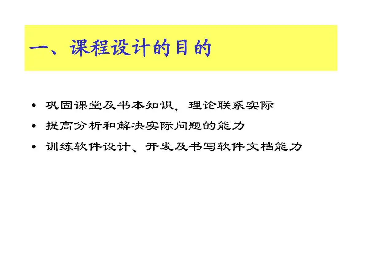 旅行模拟查询系统 96分 [BUPT]数据结构课程设计 - 旅行模拟查询系统 - 完整源代码 + 项目文档整合资源包..._bupt 数据库课程设计-CSDN博客