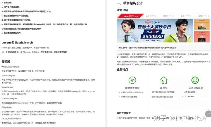 四面拿下阿里offer, 全凭P8手写的Java 面试手册，Github标星99.4K！ - 脉脉