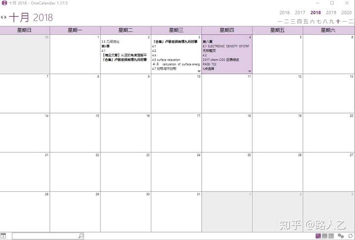 OneNote 使用汇总-CSDN博客
