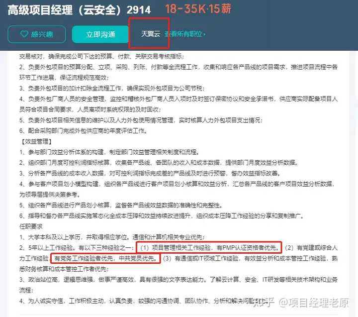 同样是证书，NPDP和PMP有什么区别？ - 脉脉