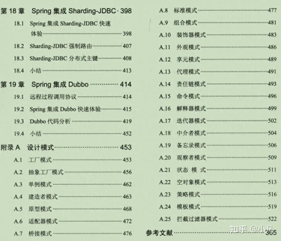 顶级！13位专家力荐Spring5为企业级开发提供一站式方案 - 脉脉
