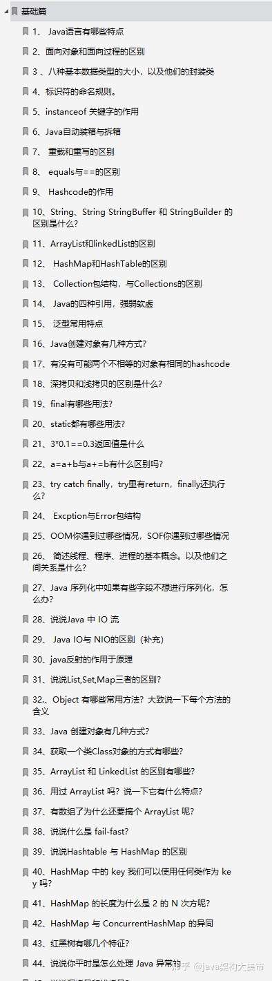 膜拜！首次公布Java10W字面经，Github访问量破百万 - 脉脉