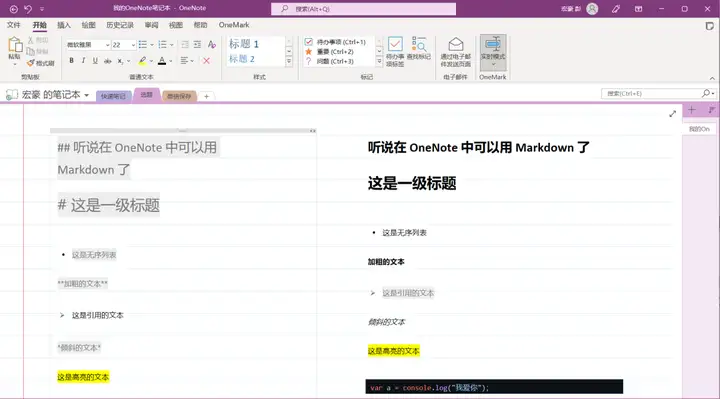 在OneNote中使用markdown（亲测可用）_onenote markdown-CSDN博客