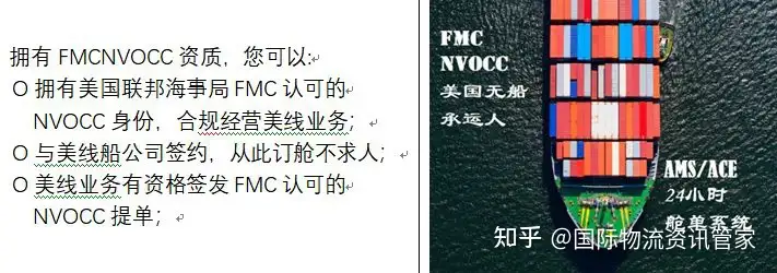 美国OTI - NVOCC/freight forwarder ) 执照，知识和流程 - 脉脉