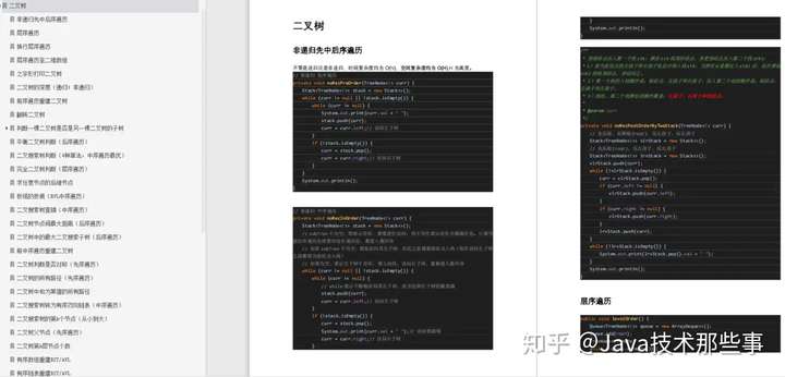 无敌！全面对标阿里p7：算法与数据结构突击手册（leetcodehud） 脉脉 